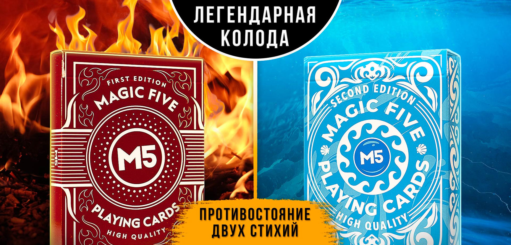 Меджик Файв (М5) – Магазин Фокусів "Magic five"